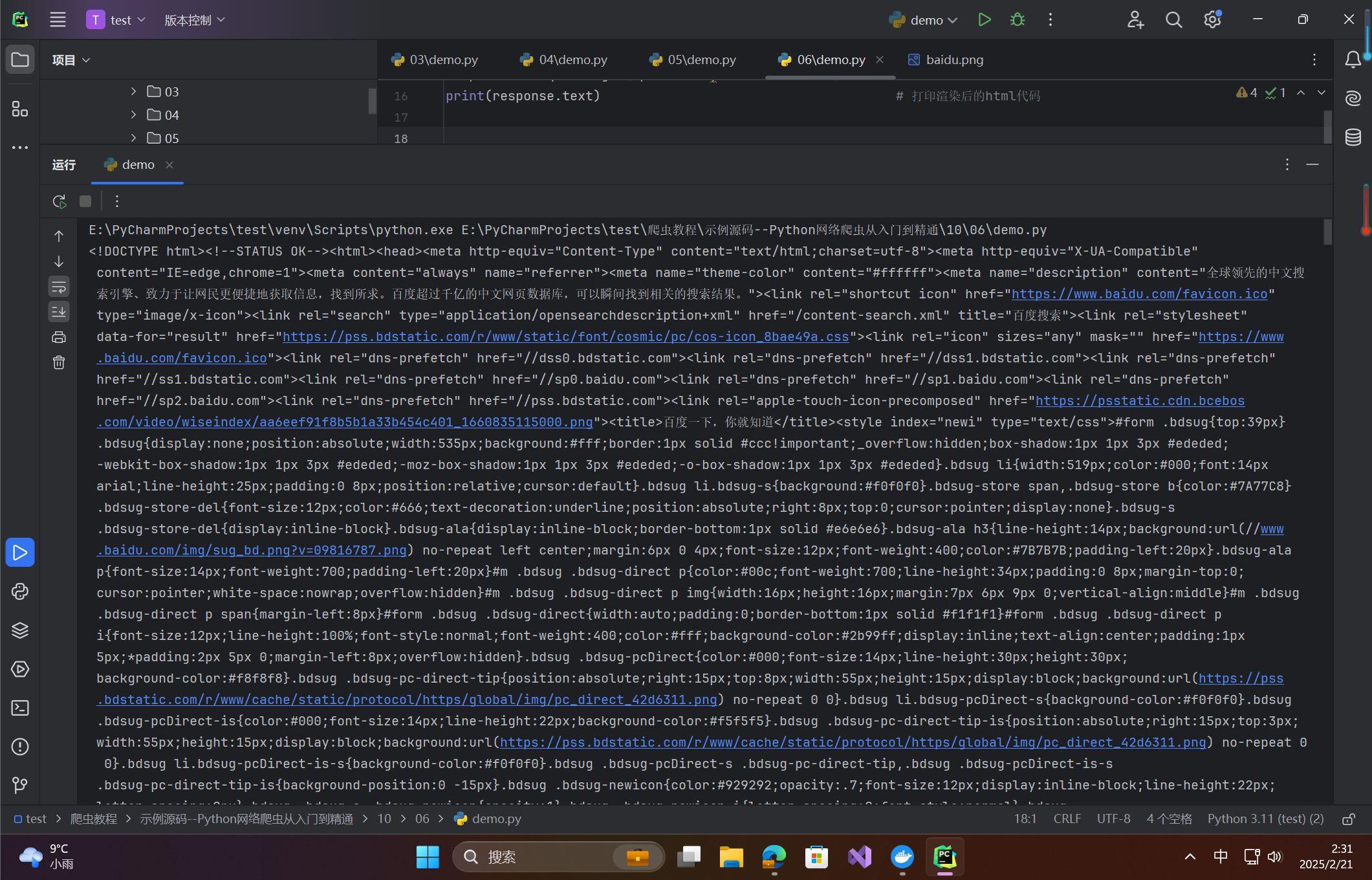 【愚公系列】《Python网络爬虫从入门到精通》022-Splash的爬虫应用-腾讯云开发者社区-腾讯云