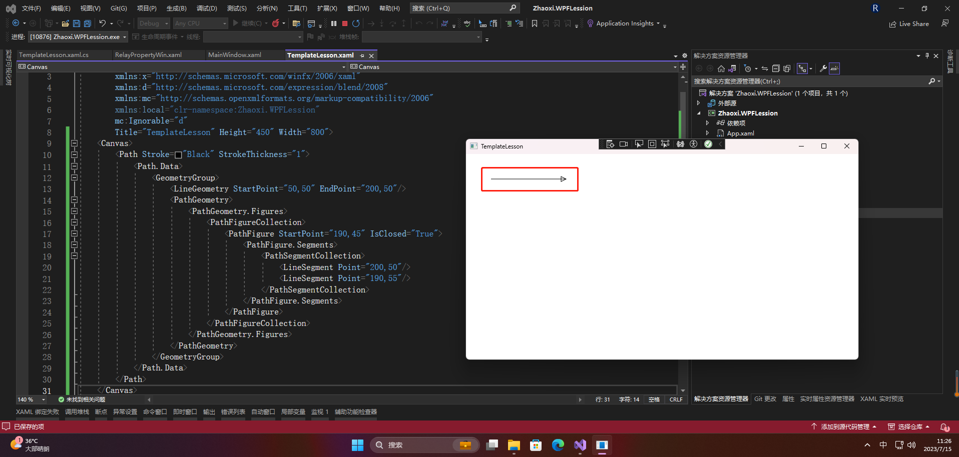 【愚公系列】2023年11月 WPF控件专题 Path控件详解-腾讯云开发者社区-腾讯云