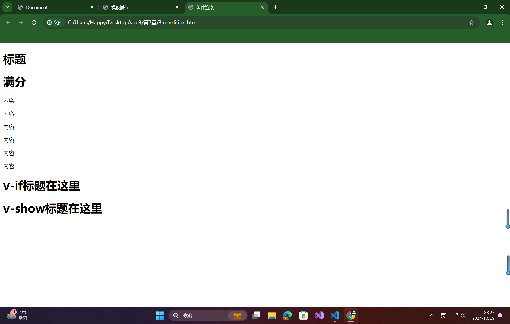 【愚公系列】《循序渐进Vue.js 3.x前端开发实践》006-Vue 模板与应用：条件渲染-腾讯云开发者社区-腾讯云