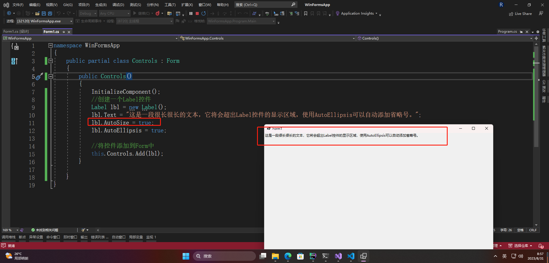 【愚公系列】2023年11月 Winform控件专题 Label控件详解-腾讯云开发者社区-腾讯云