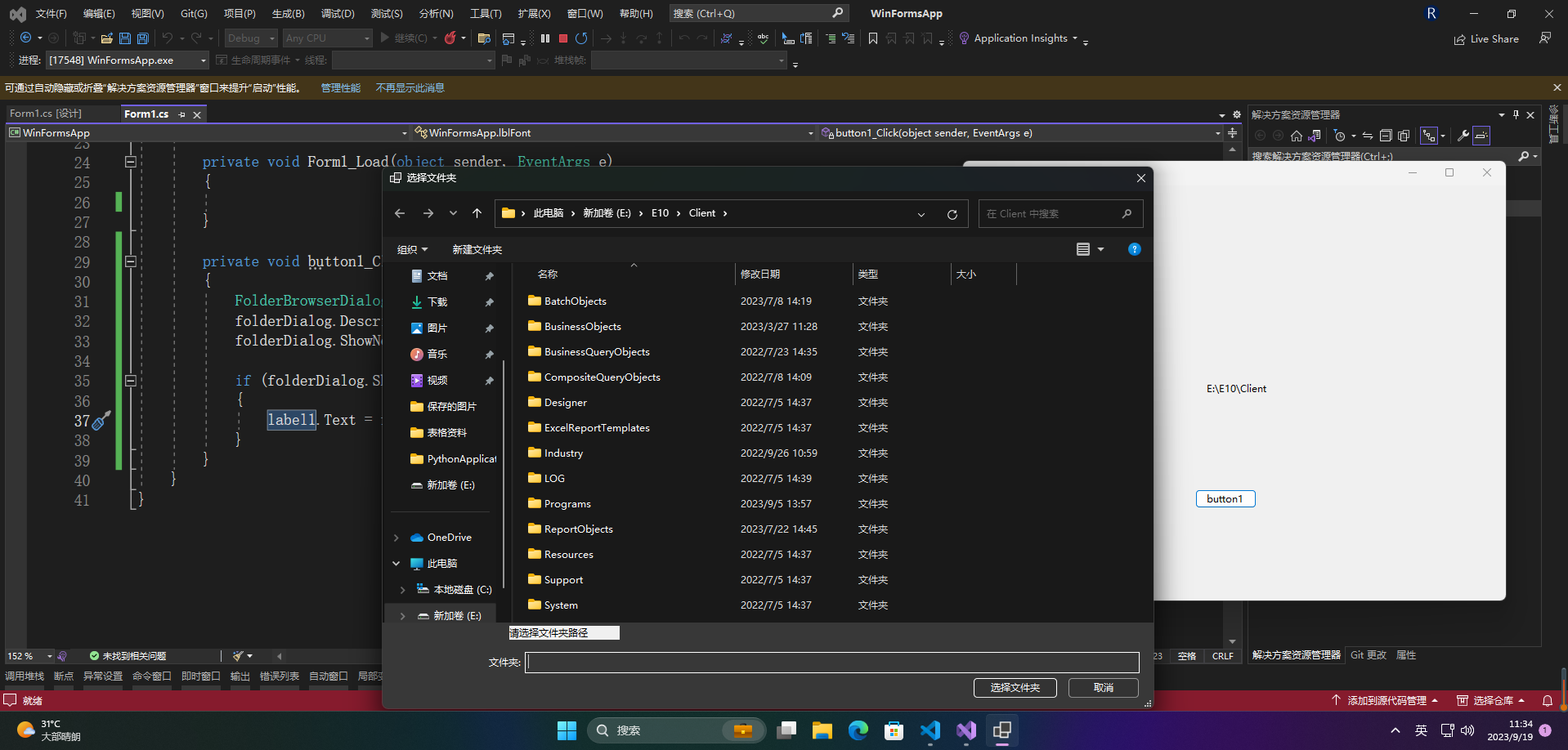 【愚公系列】2023年12月 Winform控件专题 FolderBrowserDialog控件详解-腾讯云开发者社区-腾讯云