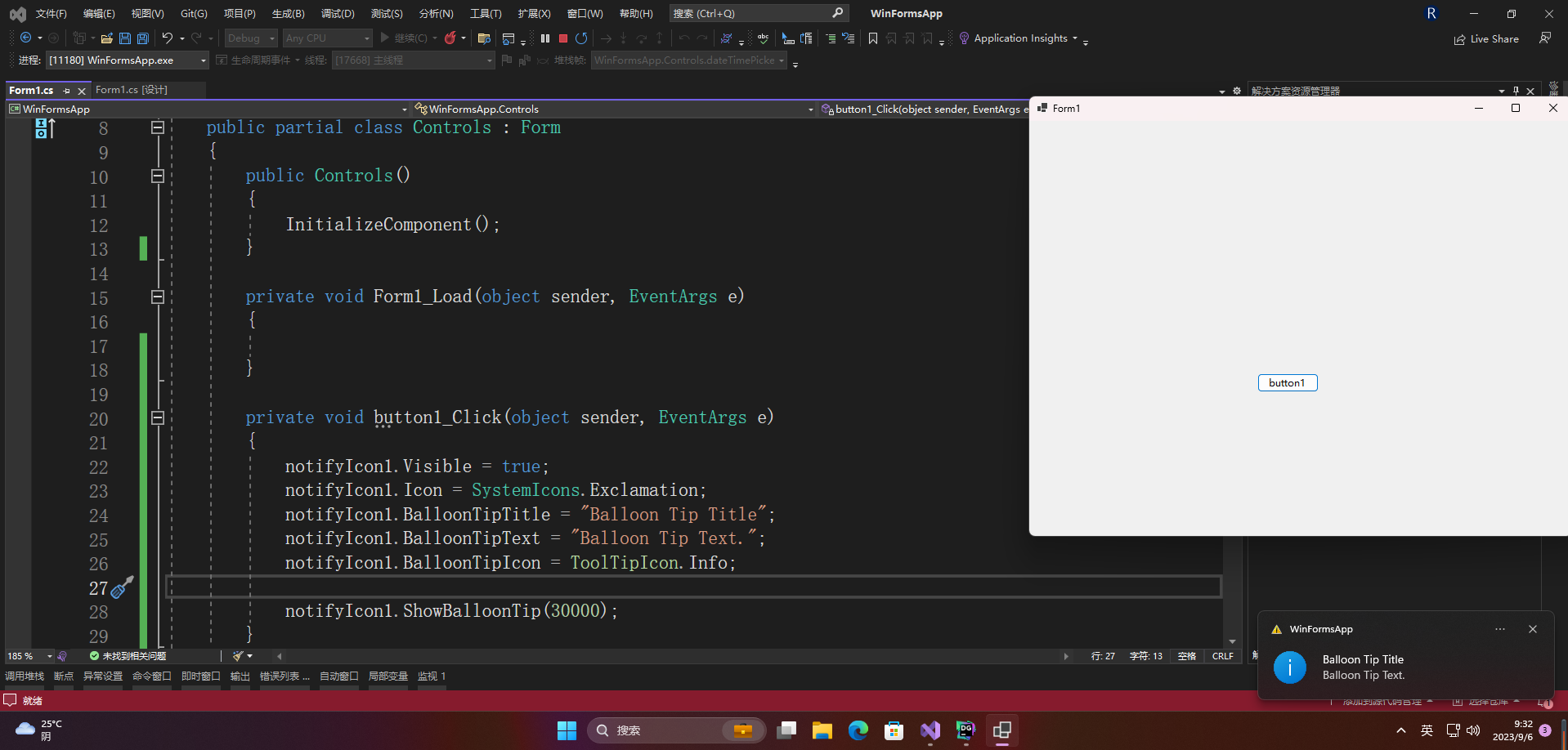 【愚公系列】2023年11月 Winform控件专题 NotifyIcon控件详解-腾讯云开发者社区-腾讯云