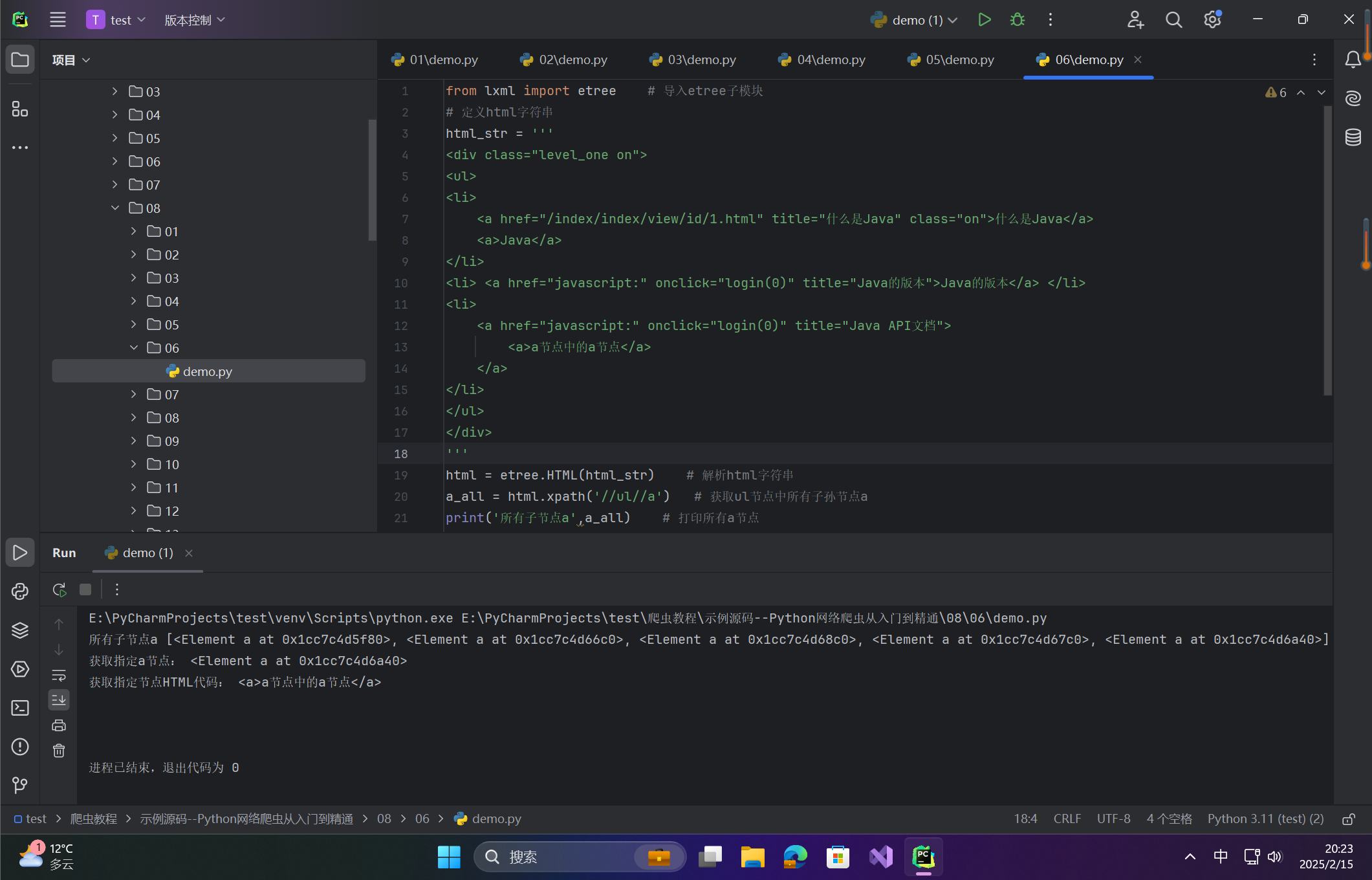 【愚公系列】《Python网络爬虫从入门到精通》014-XPath解析-腾讯云开发者社区-腾讯云