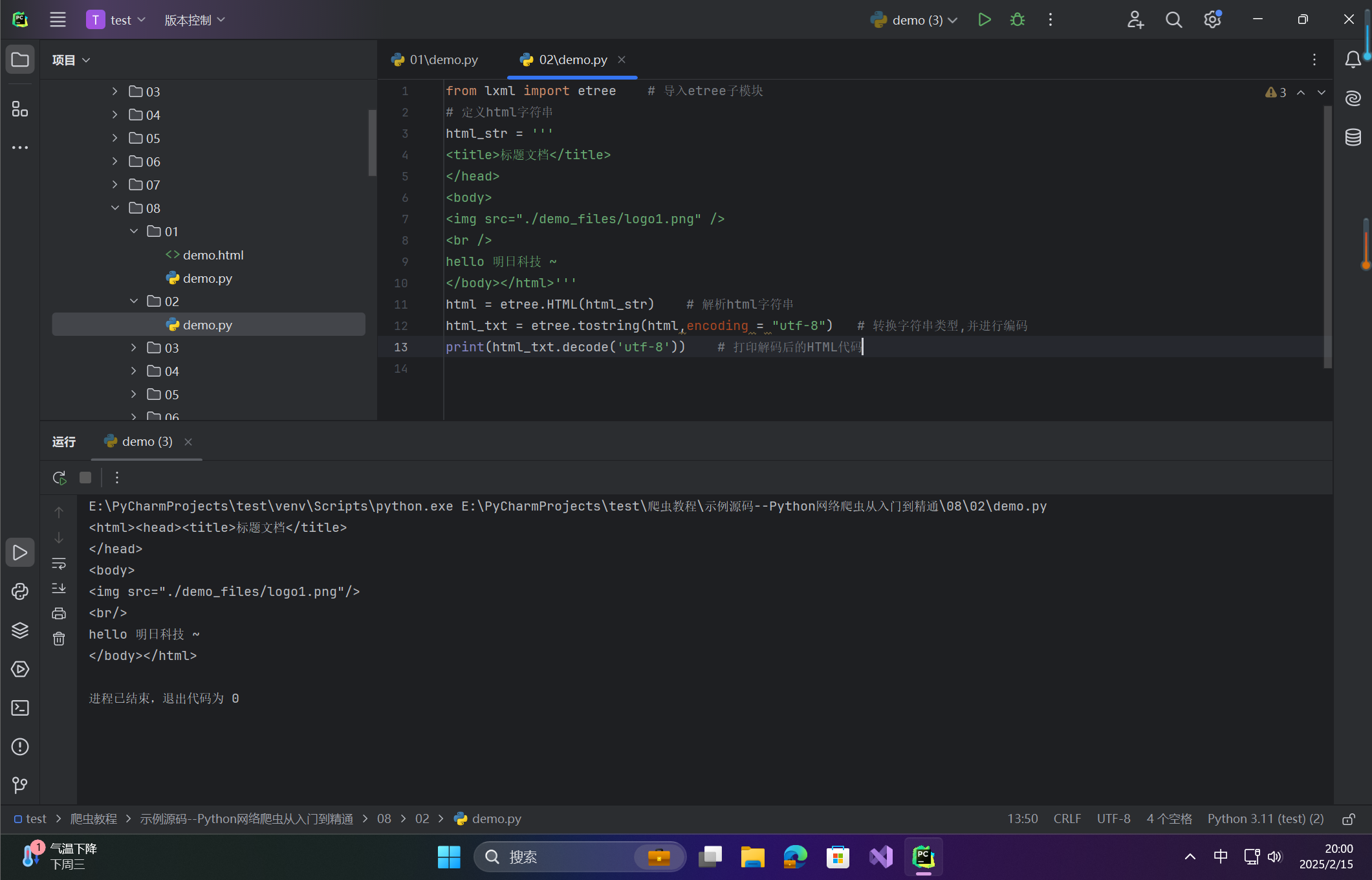 【愚公系列】《Python网络爬虫从入门到精通》014-XPath解析-腾讯云开发者社区-腾讯云