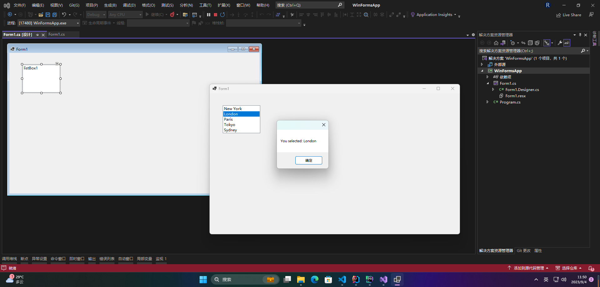 【愚公系列】2023年11月 Winform控件专题 ListBox控件详解-腾讯云开发者社区-腾讯云