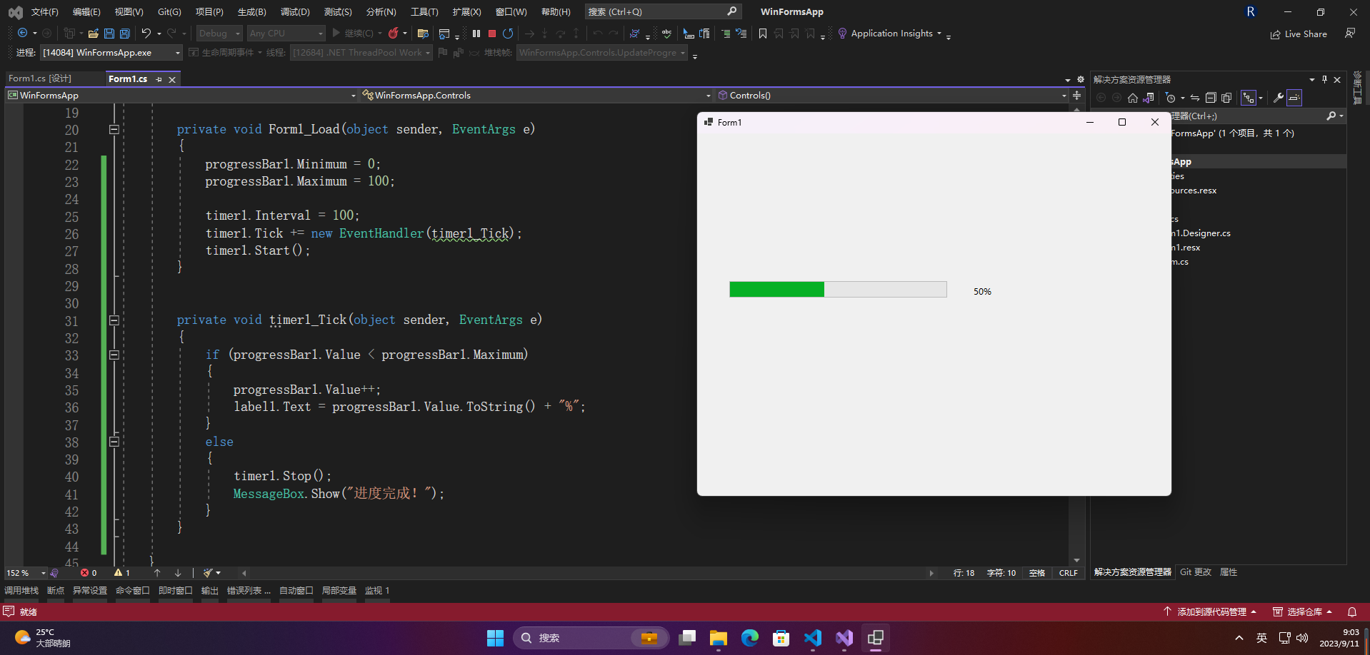 【愚公系列】2023年11月 Winform控件专题 ProgressBar控件详解-腾讯云开发者社区-腾讯云