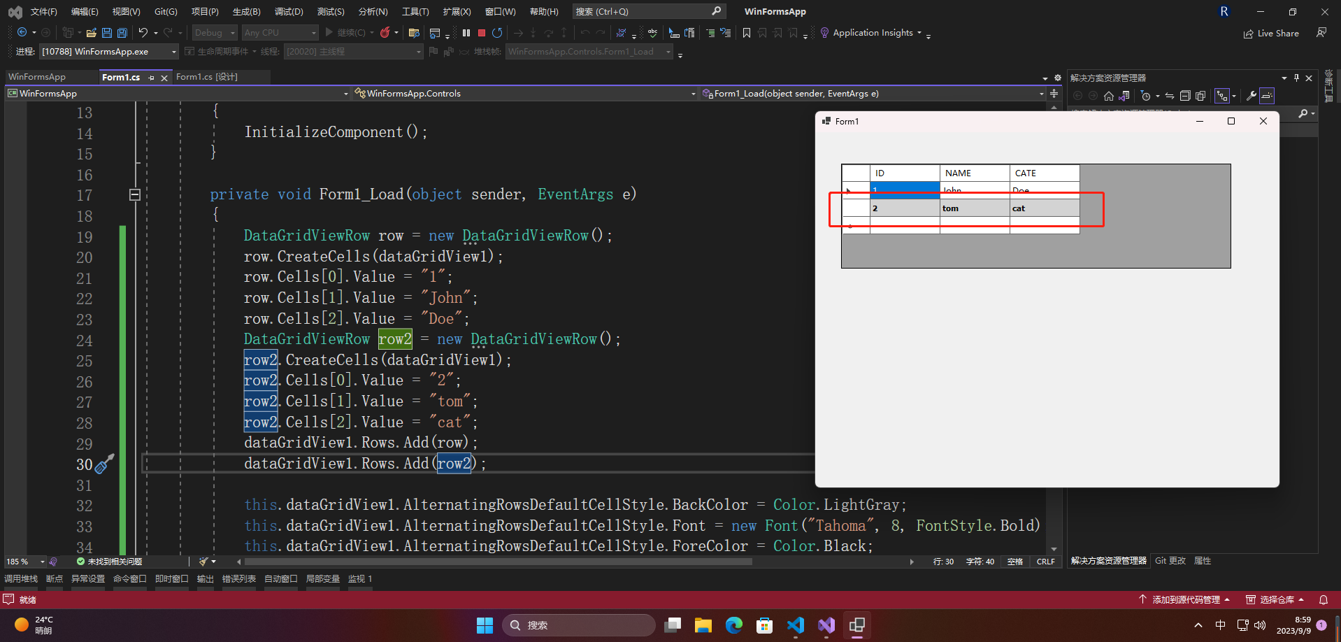 【愚公系列】2023年11月 Winform控件专题 DataGridView控件详解-腾讯云开发者社区-腾讯云