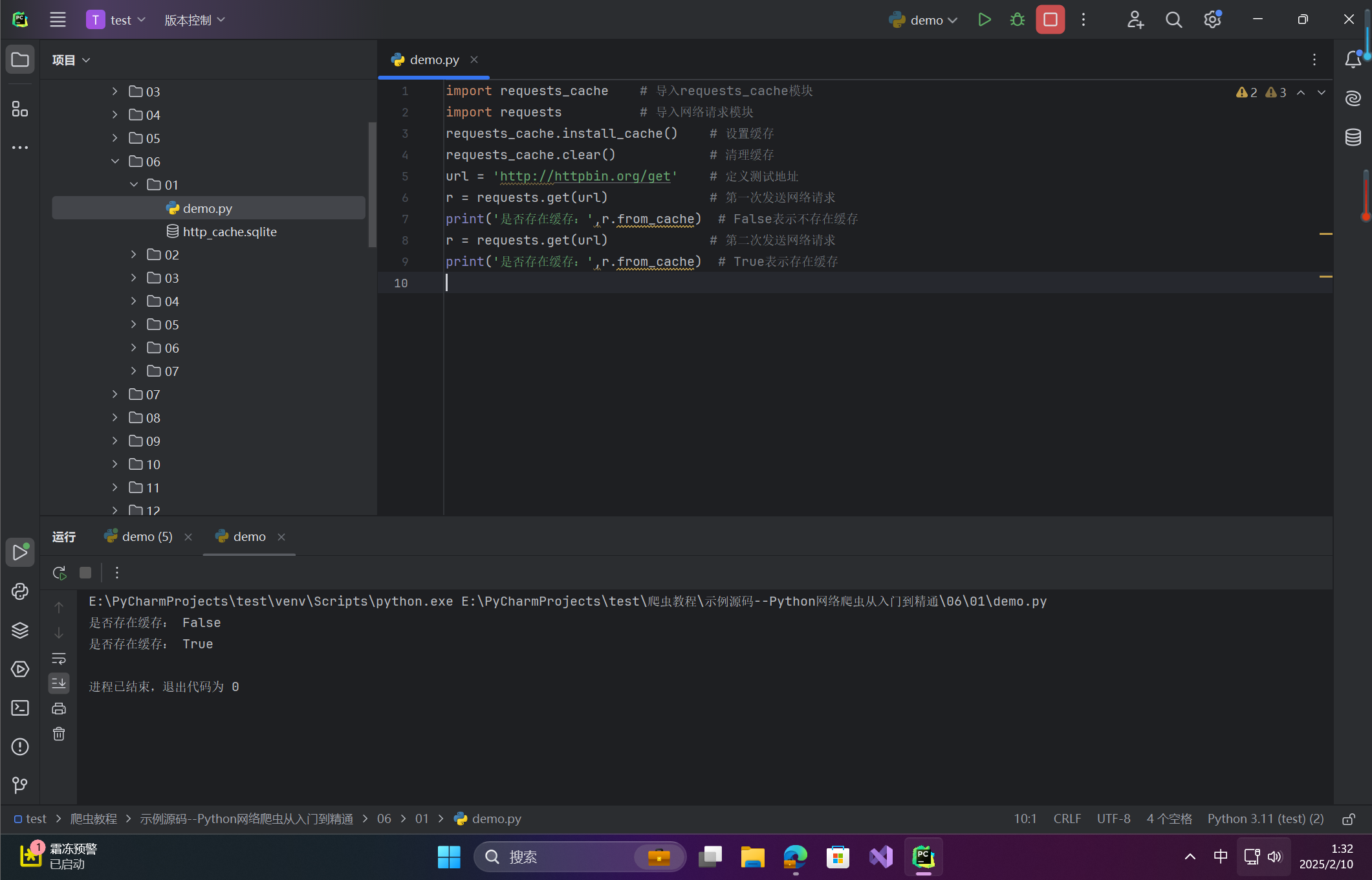 【愚公系列】《Python网络爬虫从入门到精通》006-请求模块requests高级应用（Requests-Cache）-腾讯云开发者社区-腾讯云