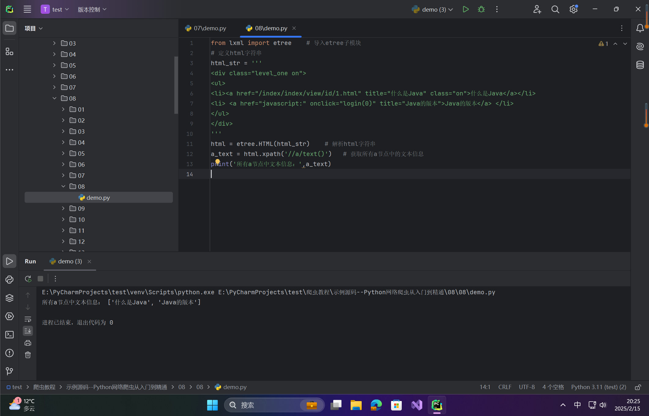 【愚公系列】《Python网络爬虫从入门到精通》014-XPath解析-腾讯云开发者社区-腾讯云