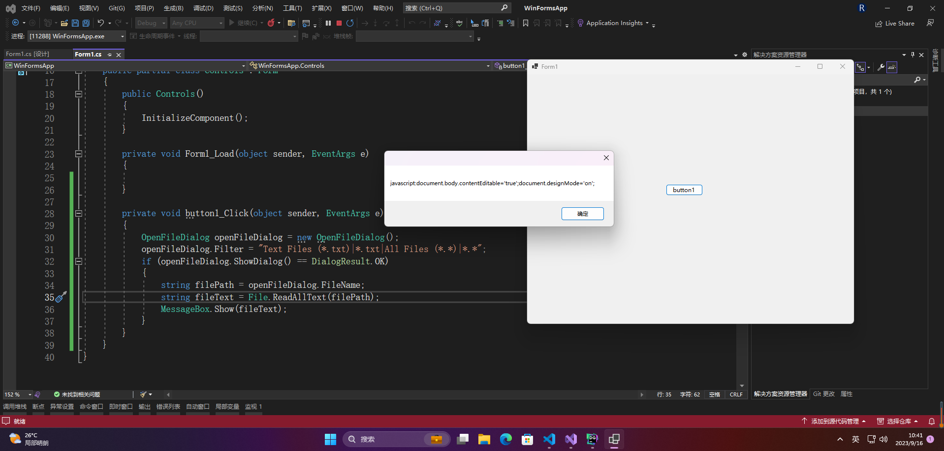 【愚公系列】2023年11月 Winform控件专题 OpenFileDialog控件详解-腾讯云开发者社区-腾讯云
