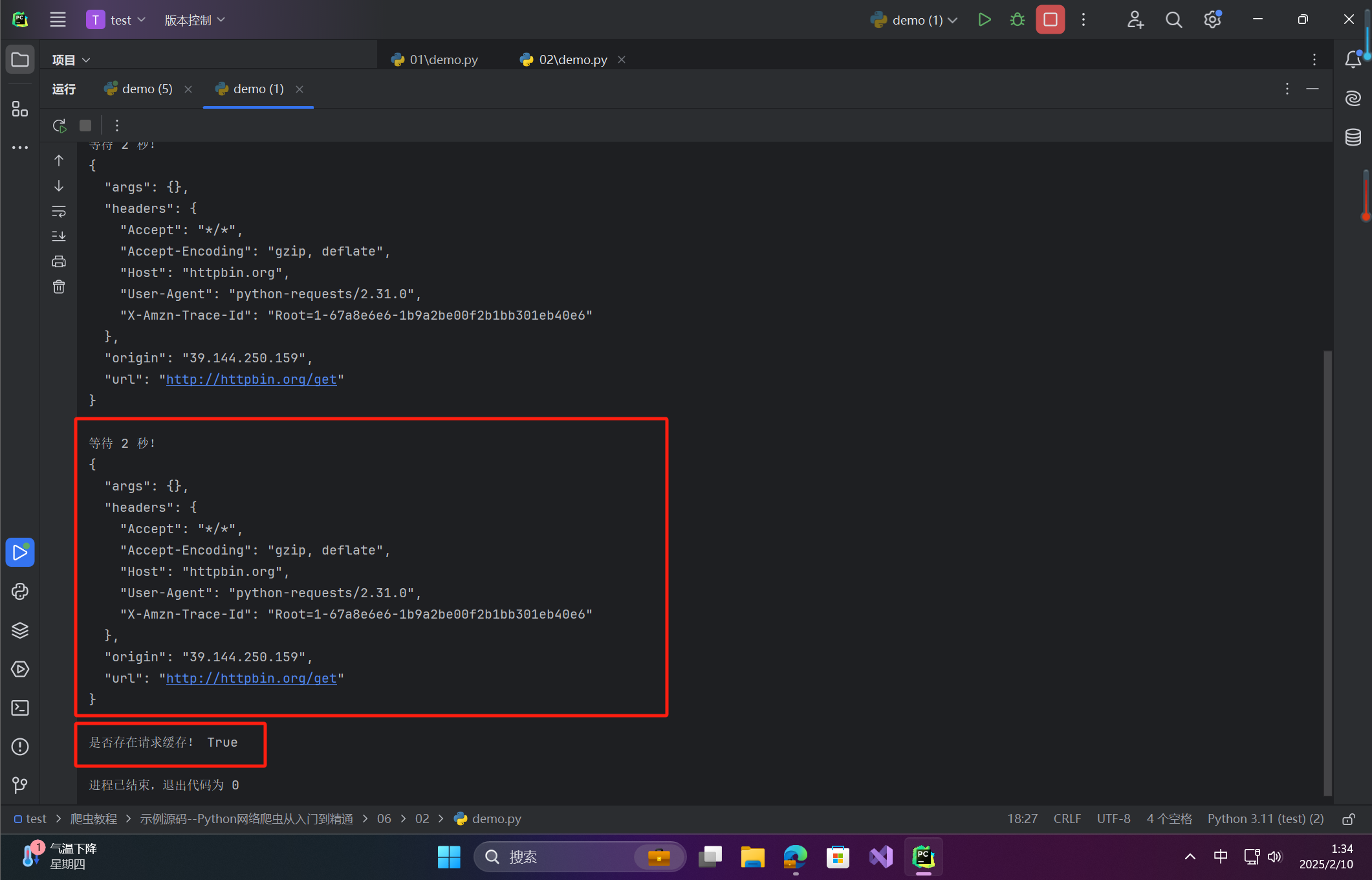 【愚公系列】《Python网络爬虫从入门到精通》006-请求模块requests高级应用（Requests-Cache）-腾讯云开发者社区-腾讯云