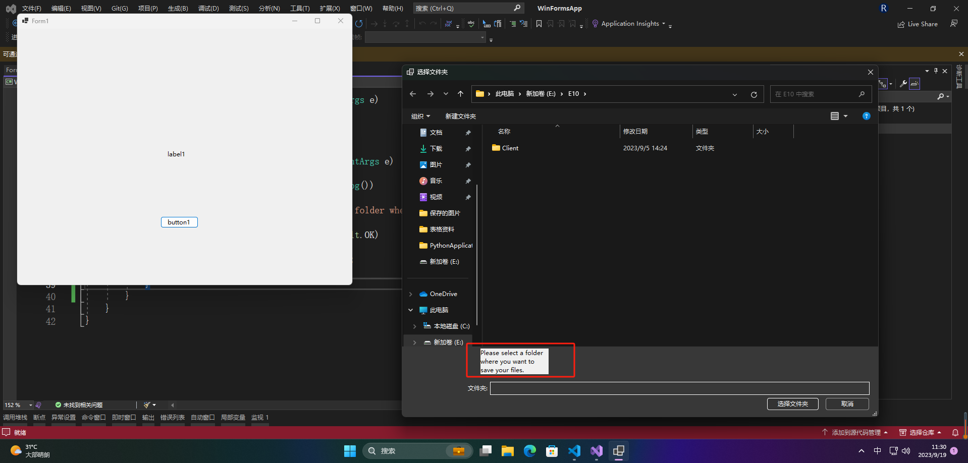 【愚公系列】2023年12月 Winform控件专题 FolderBrowserDialog控件详解-腾讯云开发者社区-腾讯云