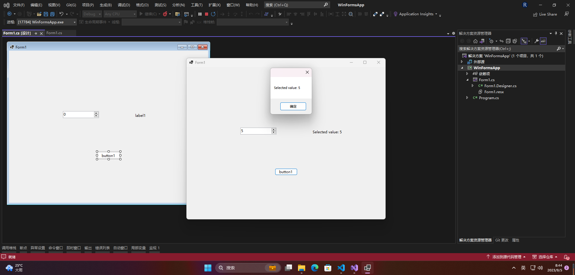 【愚公系列】2023年11月 Winform控件专题 numericUpDown控件详解-腾讯云开发者社区-腾讯云