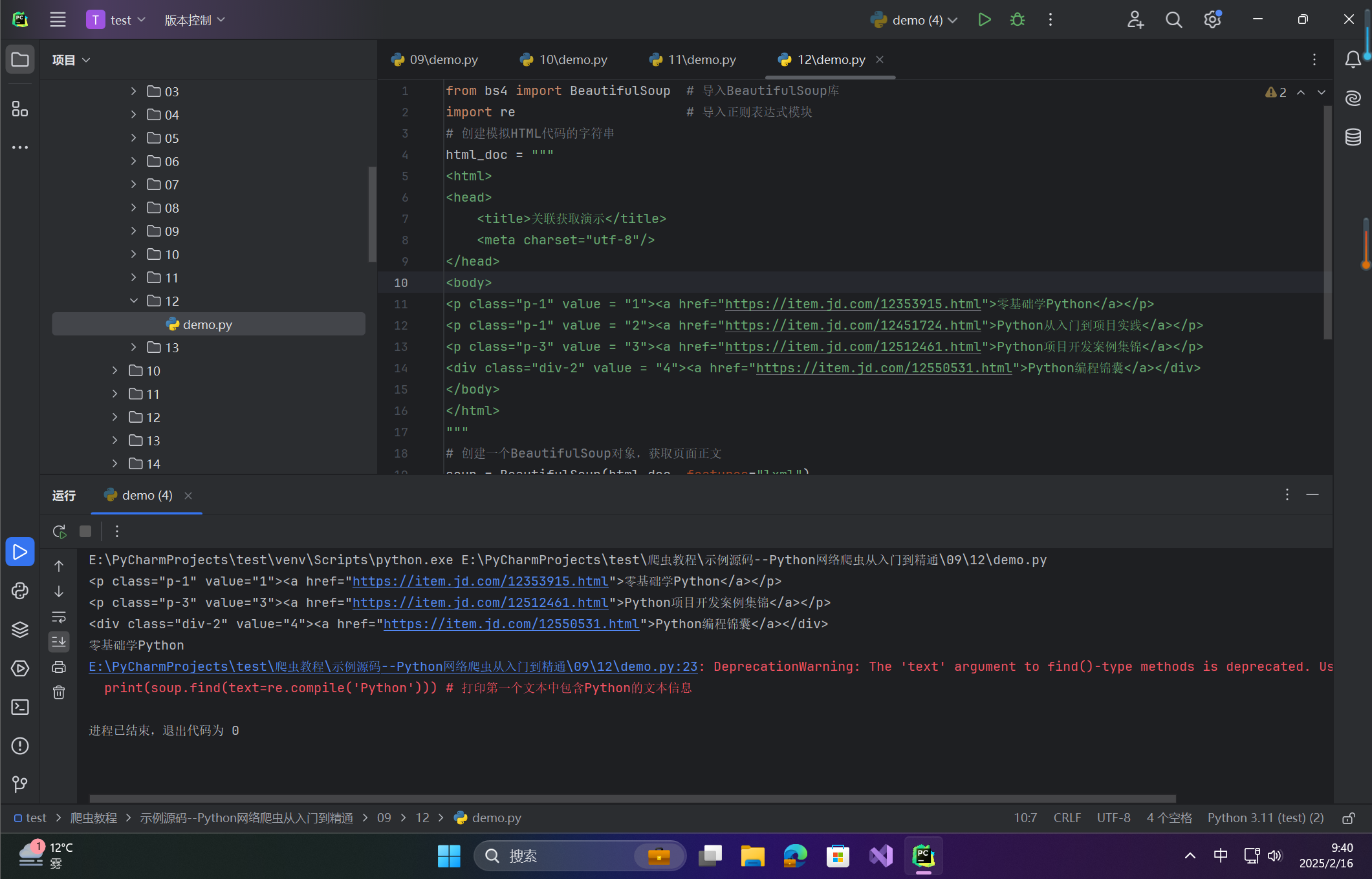 【愚公系列】《Python网络爬虫从入门到精通》018-使用 BeautifulSoup 方法获取内容-腾讯云开发者社区-腾讯云