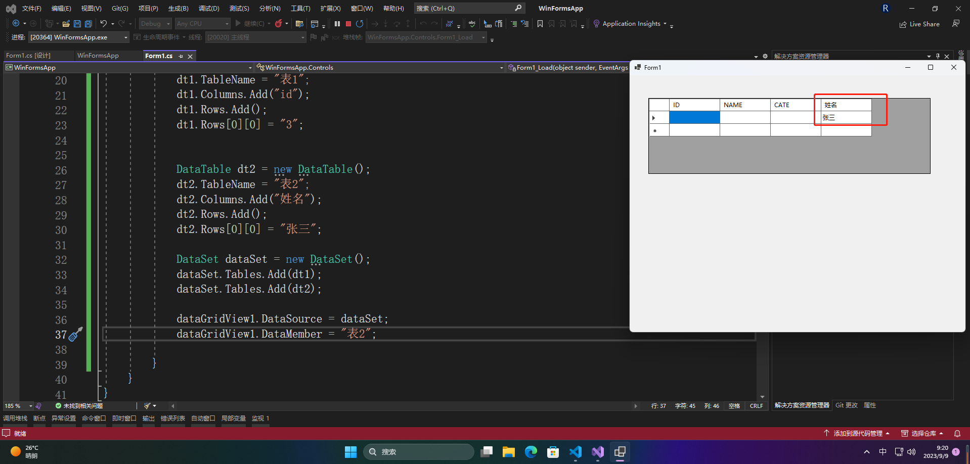 【愚公系列】2023年11月 Winform控件专题 DataGridView控件详解-腾讯云开发者社区-腾讯云