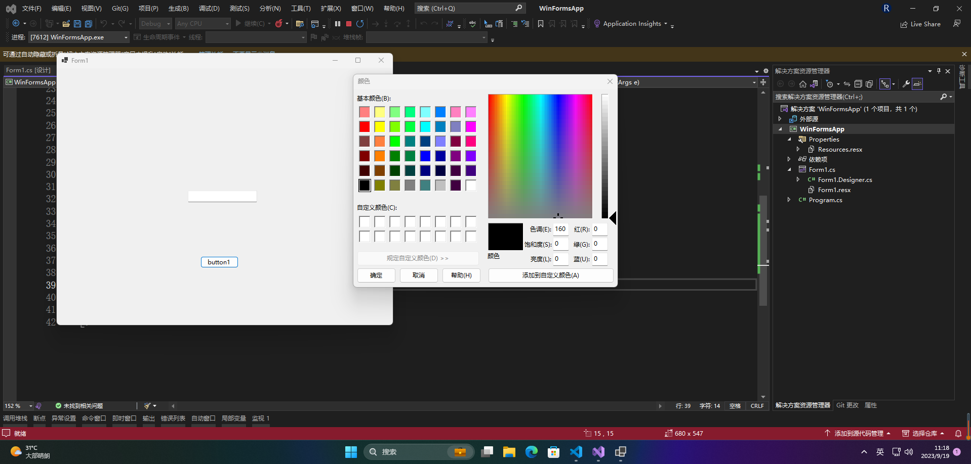 【愚公系列】2023年12月 Winform控件专题 ColorDialog控件详解-腾讯云开发者社区-腾讯云