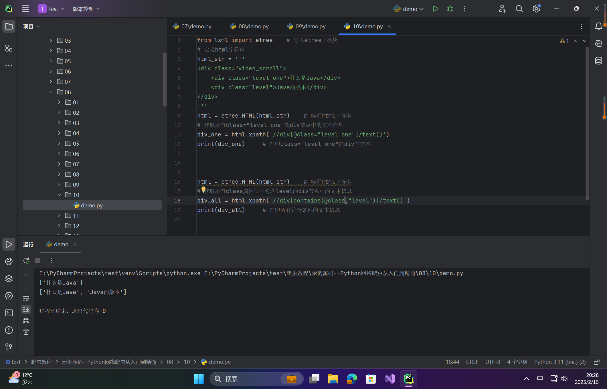 【愚公系列】《Python网络爬虫从入门到精通》014-XPath解析-腾讯云开发者社区-腾讯云