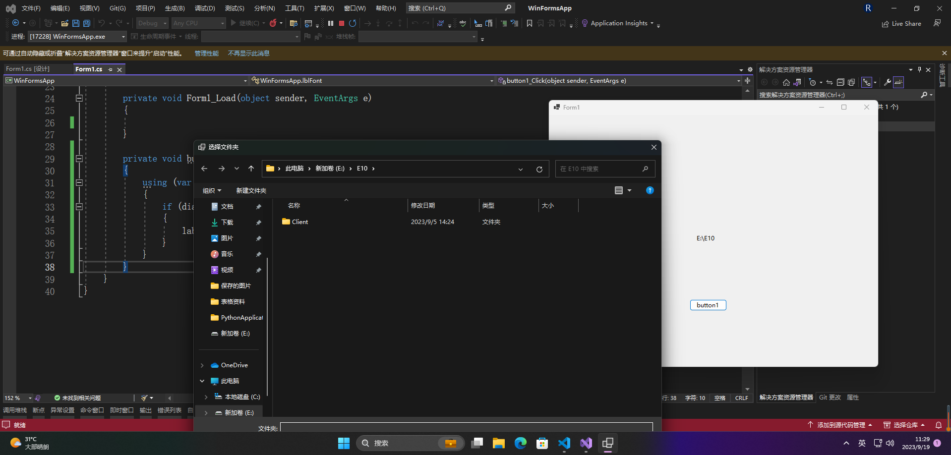 【愚公系列】2023年12月 Winform控件专题 FolderBrowserDialog控件详解-腾讯云开发者社区-腾讯云