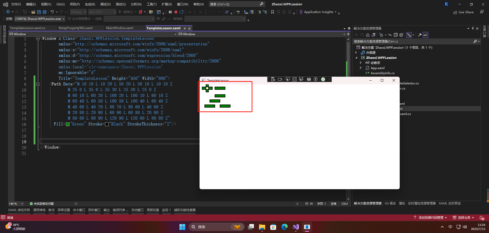 【愚公系列】2023年11月 WPF控件专题 Path控件详解-腾讯云开发者社区-腾讯云