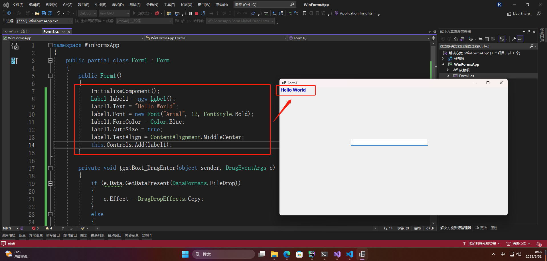 【愚公系列】2023年11月 Winform控件专题 Label控件详解-腾讯云开发者社区-腾讯云