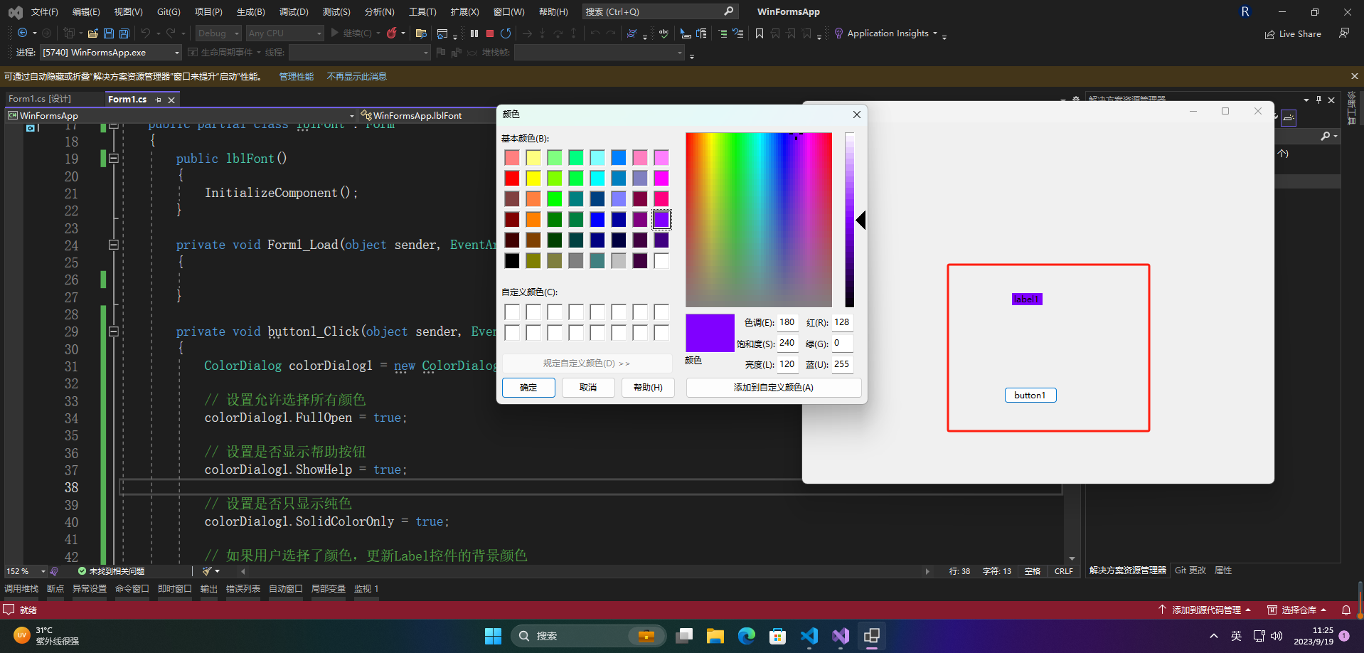 【愚公系列】2023年12月 Winform控件专题 ColorDialog控件详解-腾讯云开发者社区-腾讯云