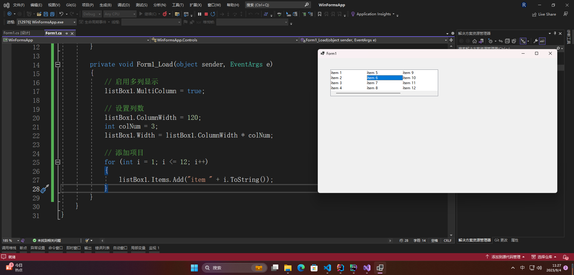 【愚公系列】2023年11月 Winform控件专题 ListBox控件详解-腾讯云开发者社区-腾讯云