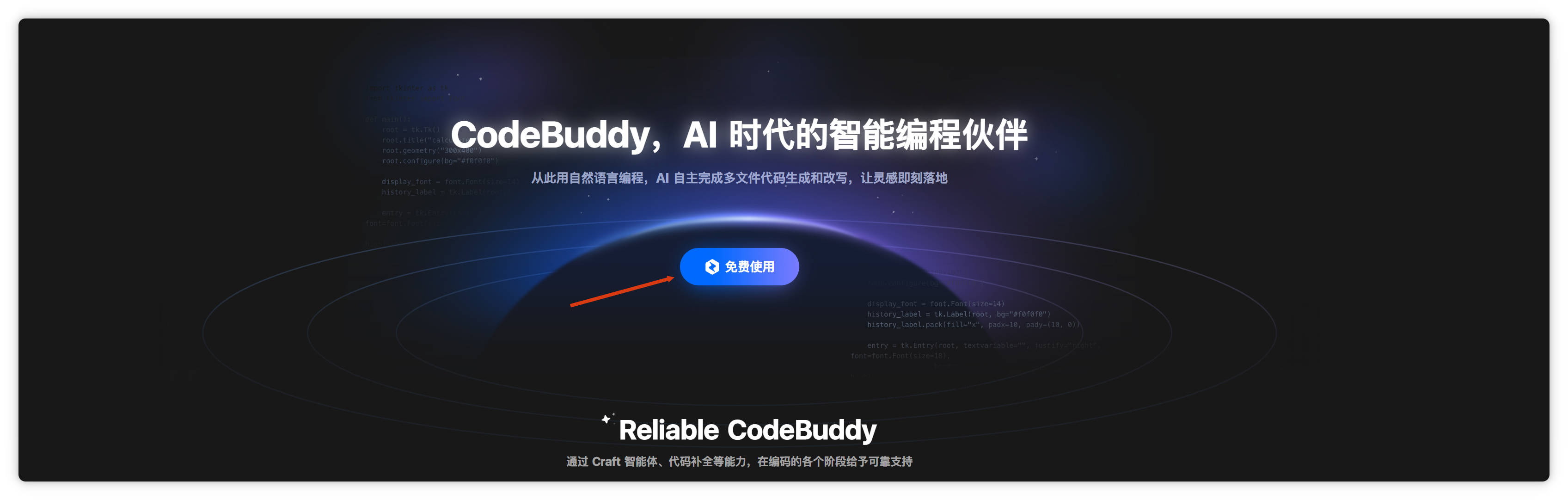 中国版 Cursor：CodeBuddy-腾讯云开发者社区-腾讯云