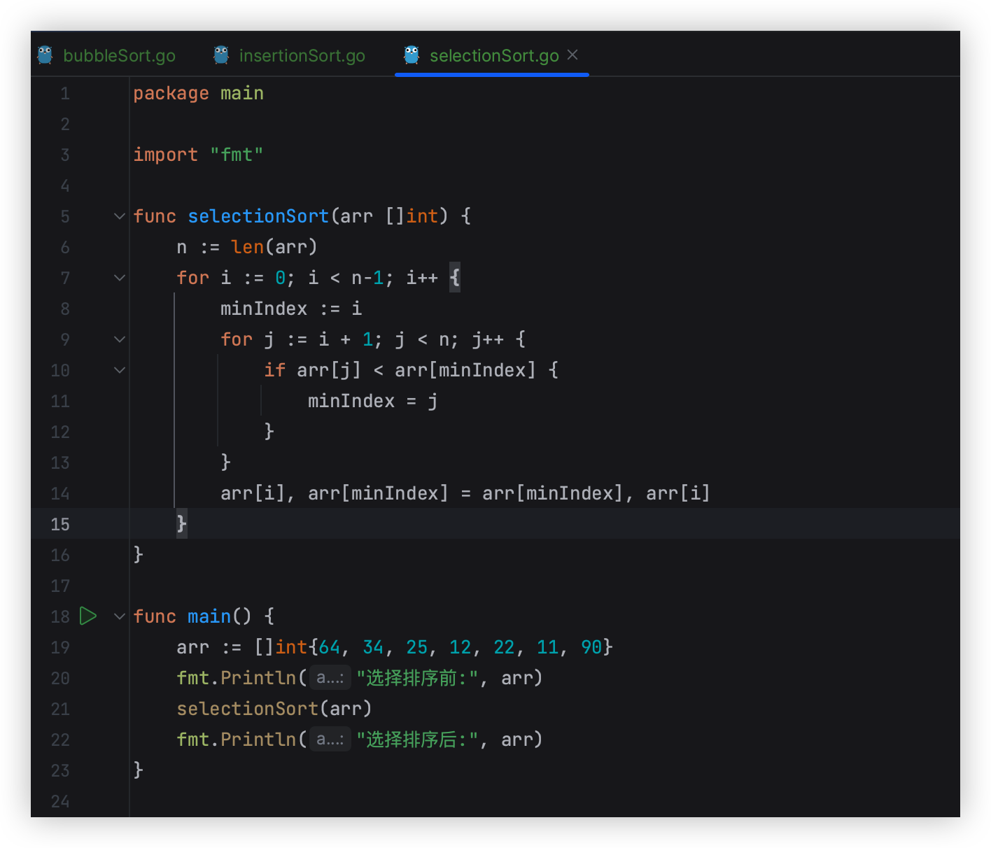 基于Go手把手教你实现经典排序算法：冒泡、插入、选择-腾讯云开发者社区-腾讯云
