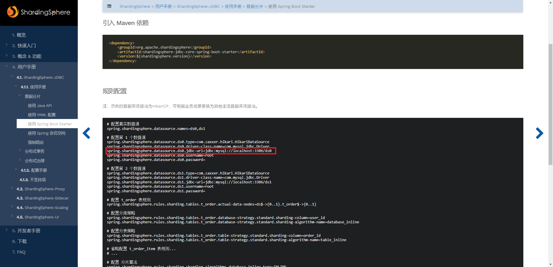 ShardingSphere 结合 MySQL 分表与分库-腾讯云开发者社区-腾讯云