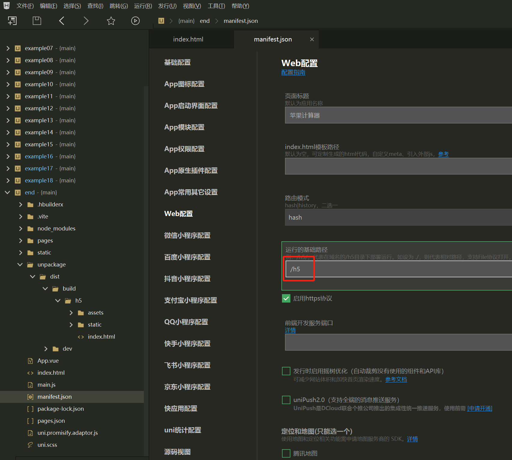 【UniApp】-uni-app-打包成网页-腾讯云开发者社区-腾讯云