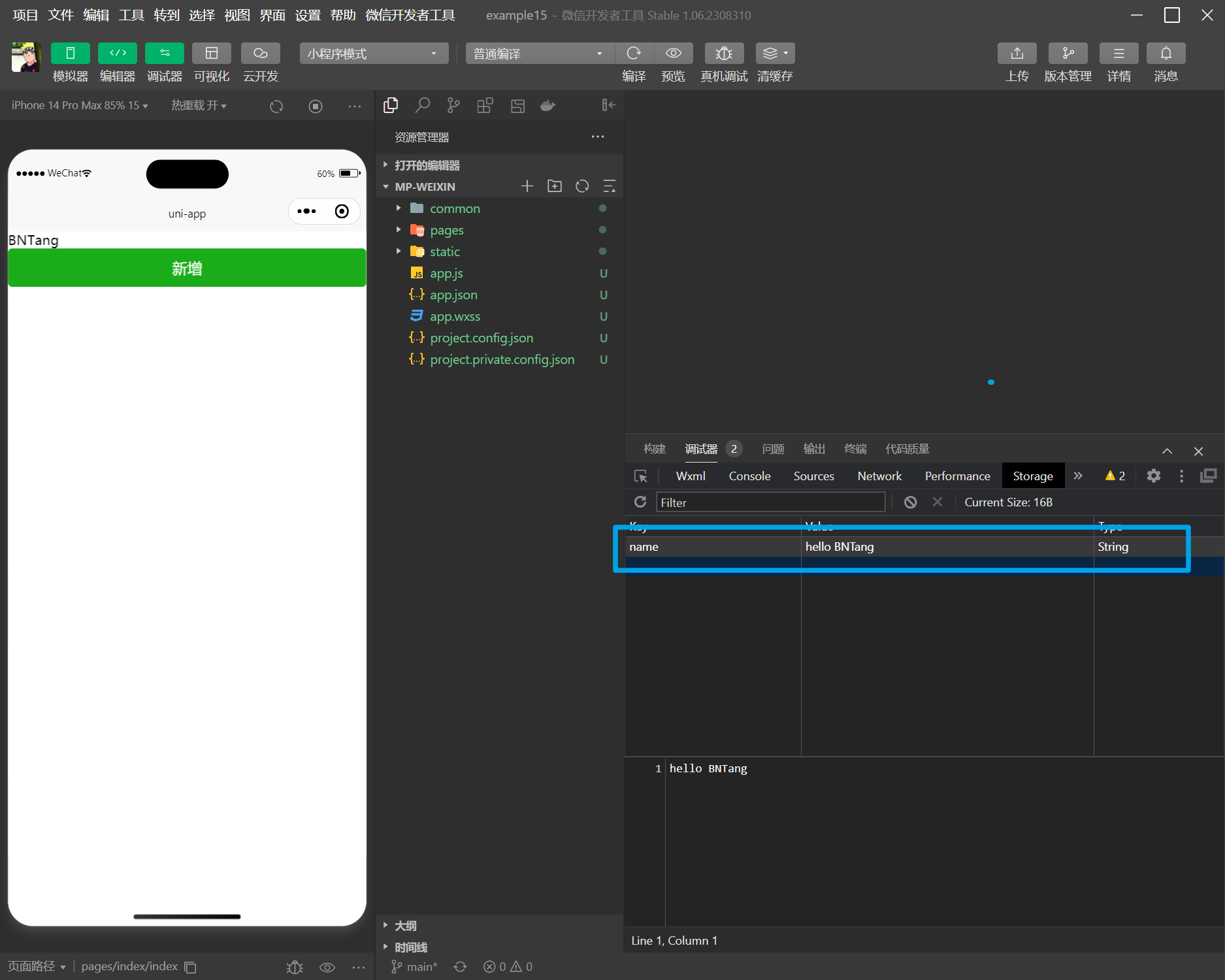 【UniApp】-uni-app-数据缓存-腾讯云开发者社区-腾讯云
