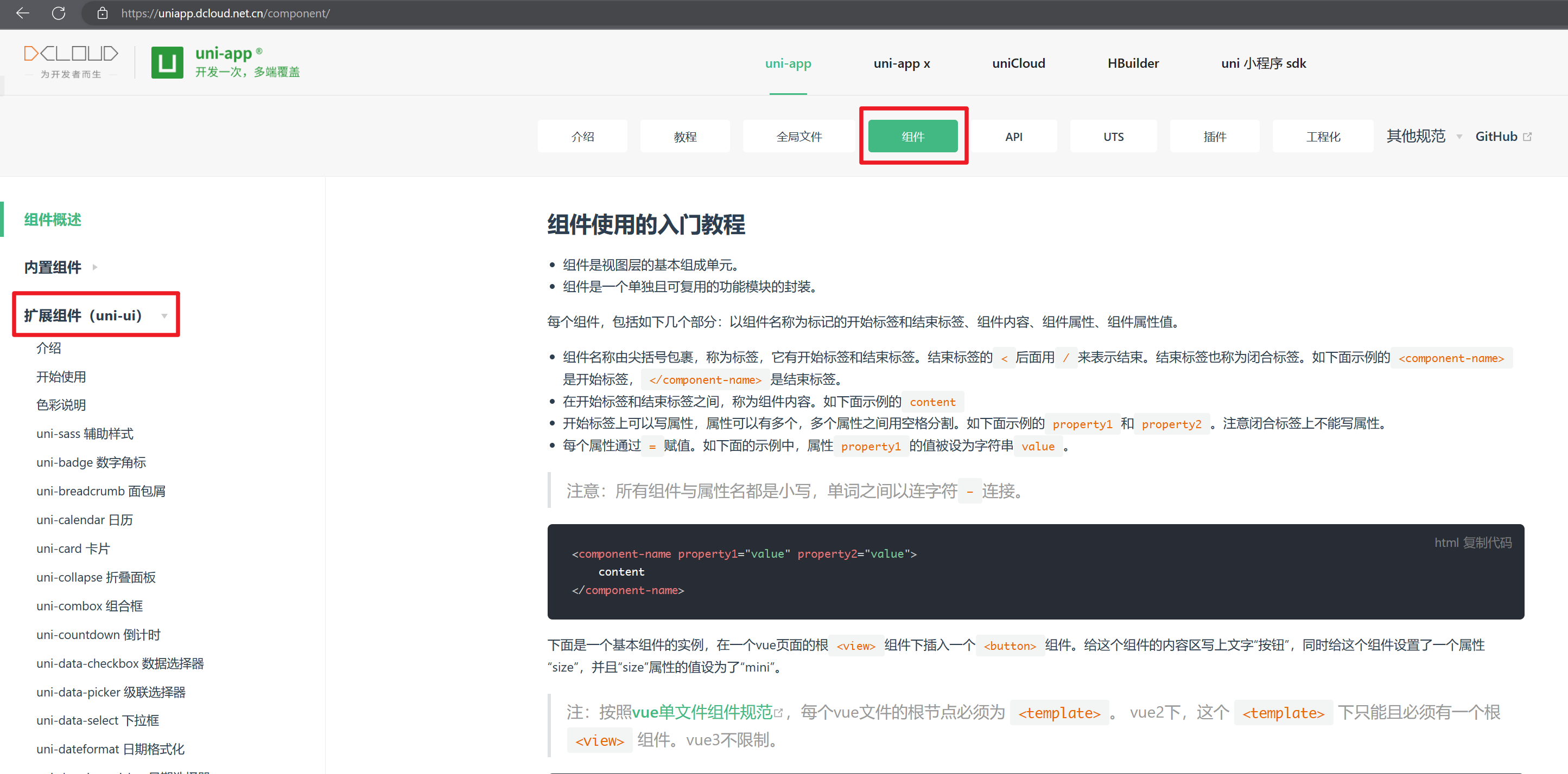 【Uniapp】-uni-app全局样式和局部样式-腾讯云开发者社区-腾讯云