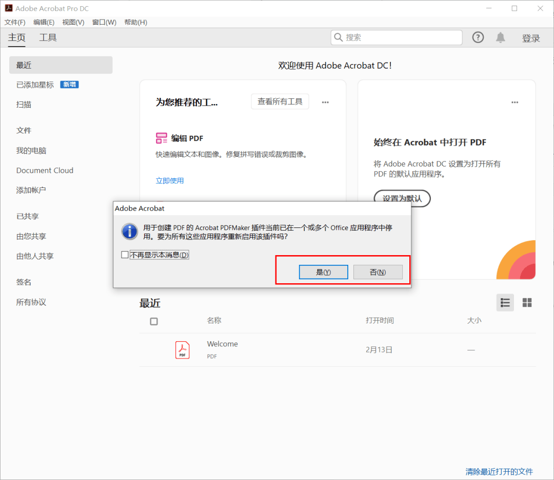 Wow ! Adobe Acrobat Pro DC 2020 专业PDF编辑神器 丨Windows软件天堂-腾讯云开发者社区-腾讯云
