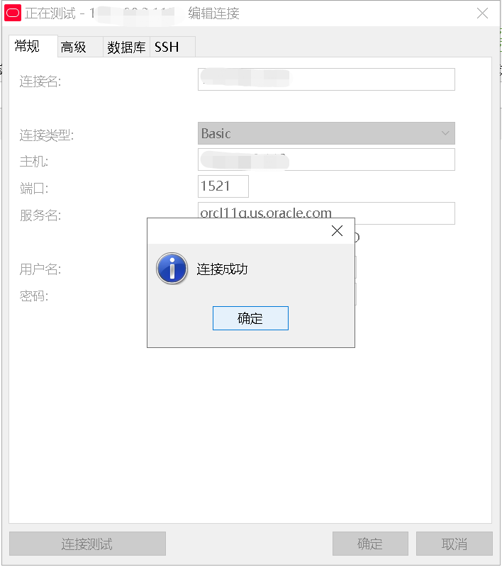 解决NavicatPremium12连接Oracle及常见问题-腾讯云开发者社区-腾讯云