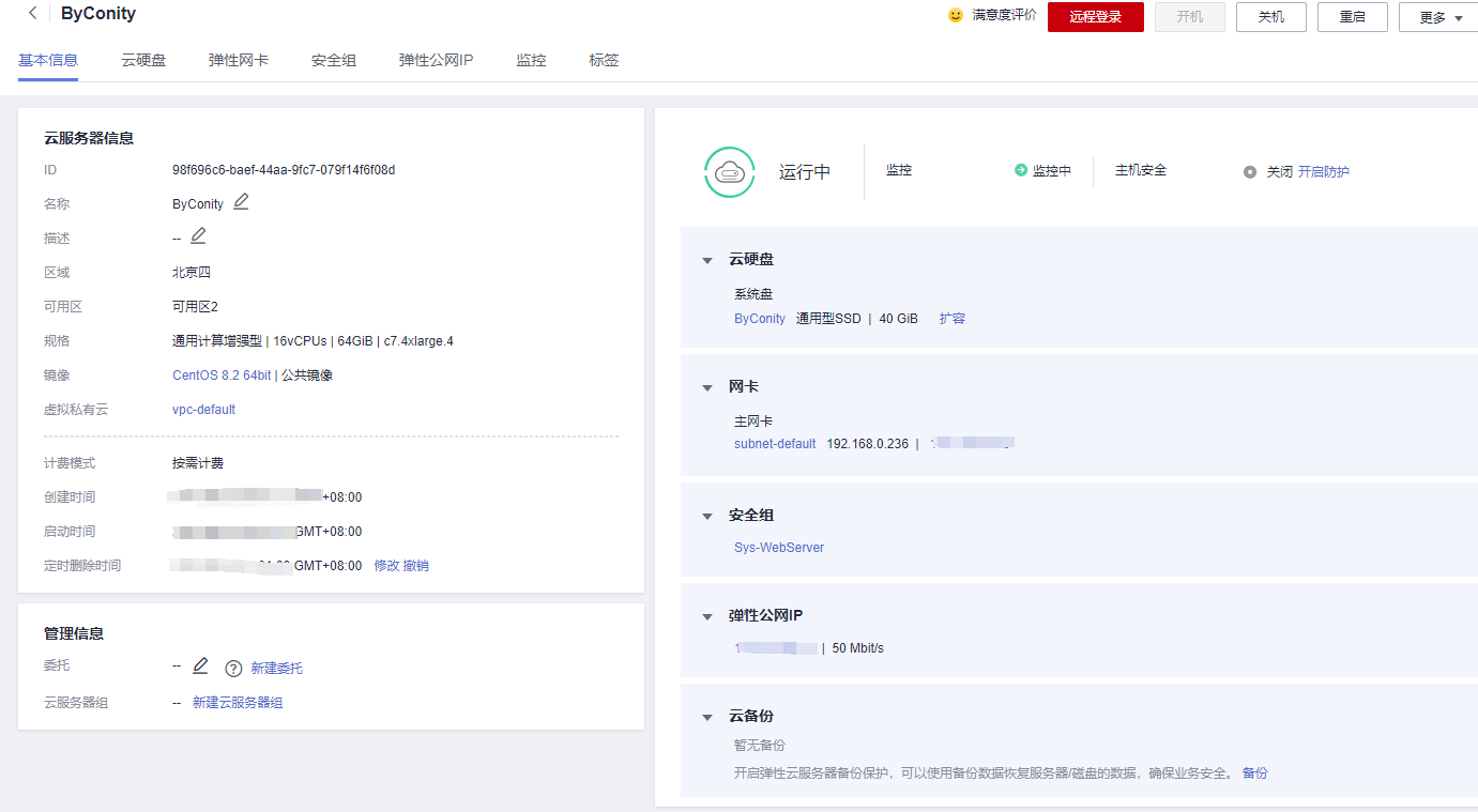 一文搞懂ByConity 快速部署-腾讯云开发者社区-腾讯云