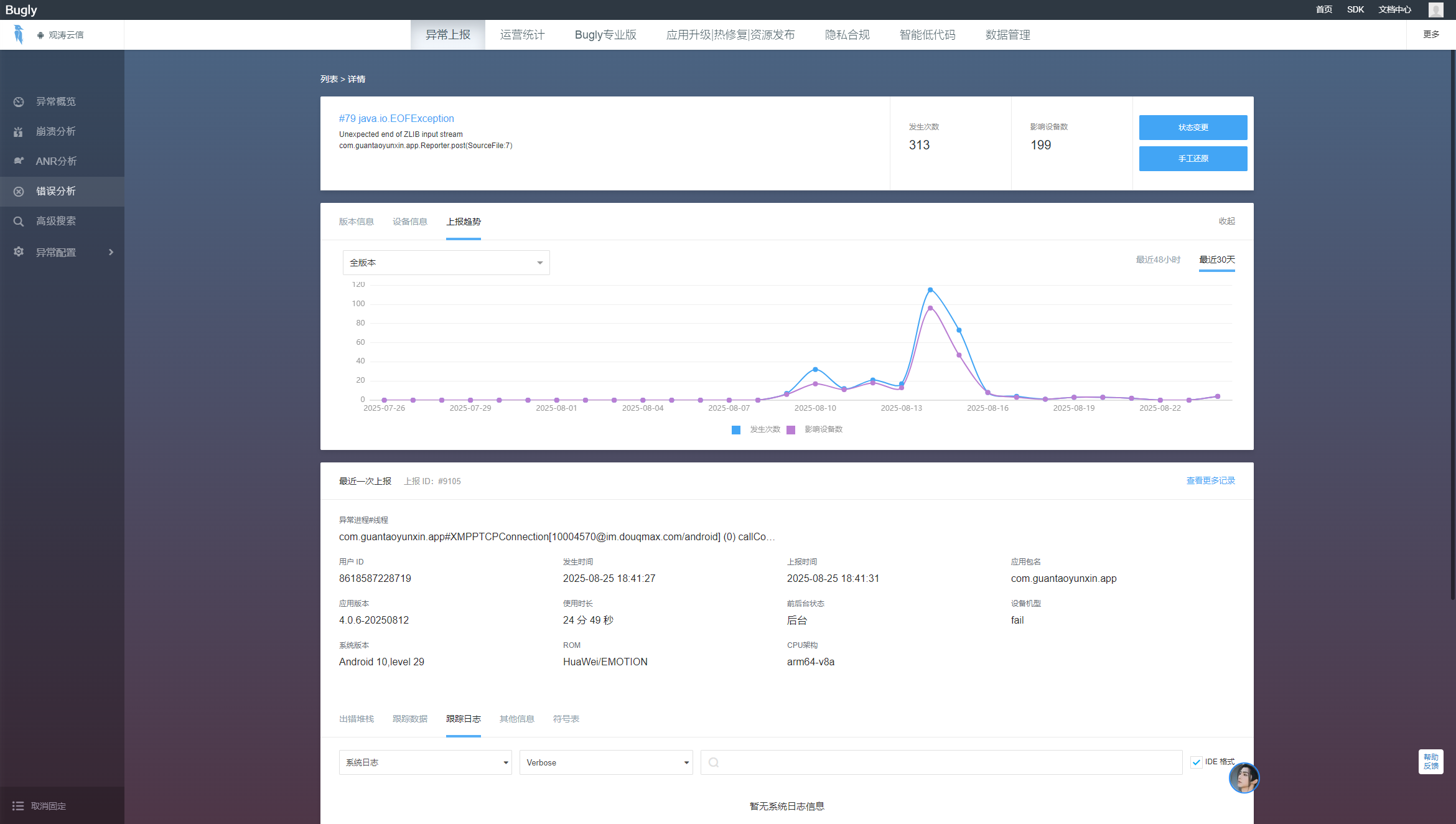 复杂项目即时通讯从android 5升级android x后遗症之解决报错#79 java.io.EOFException Unexpected end of-腾讯云开发者社区-腾讯云
