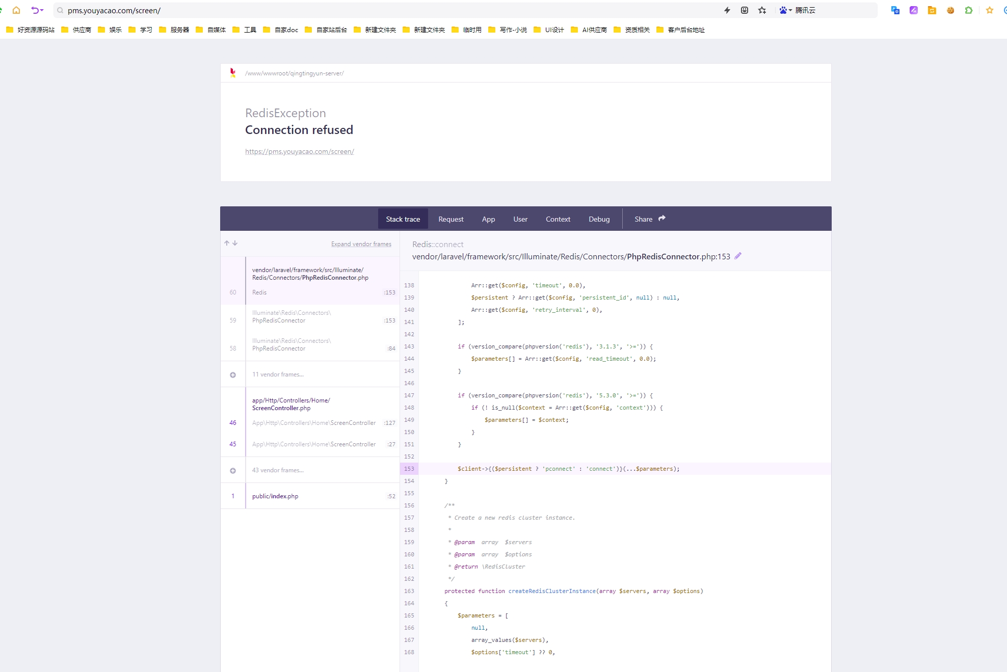 laravel RedisException: Connection refused优雅草PMS项目管理系统报错解决-以及Redis 详细指南-优雅草卓伊凡-腾讯云开发者社区-腾讯云