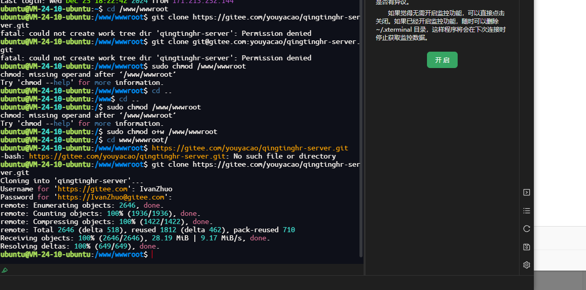 git使用之fatal: could not create work tree dir ‘qingtinghr-server’: Permission deni-腾讯云开发者社区-腾讯云