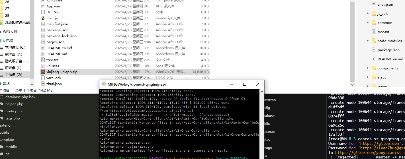 使用git pull遇到Automatic merge failed; fix conflicts and then commit the result.解决-腾讯云开发者社区-腾讯云