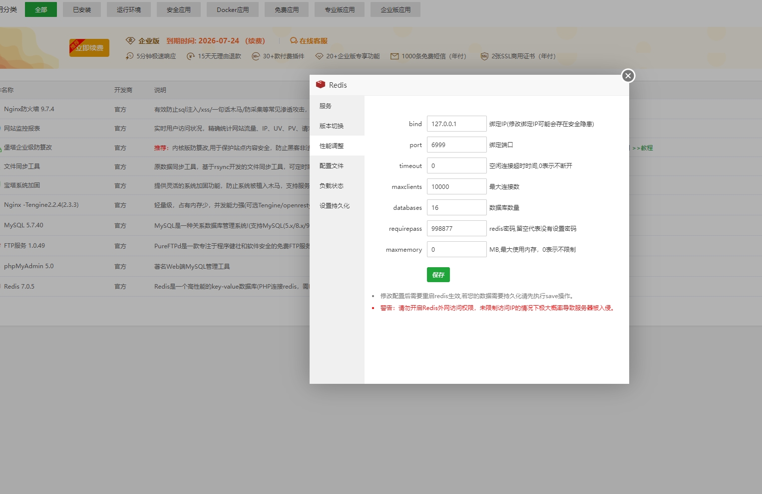 laravel RedisException: Connection refused优雅草PMS项目管理系统报错解决-以及Redis 详细指南-优雅草卓伊凡-腾讯云开发者社区-腾讯云