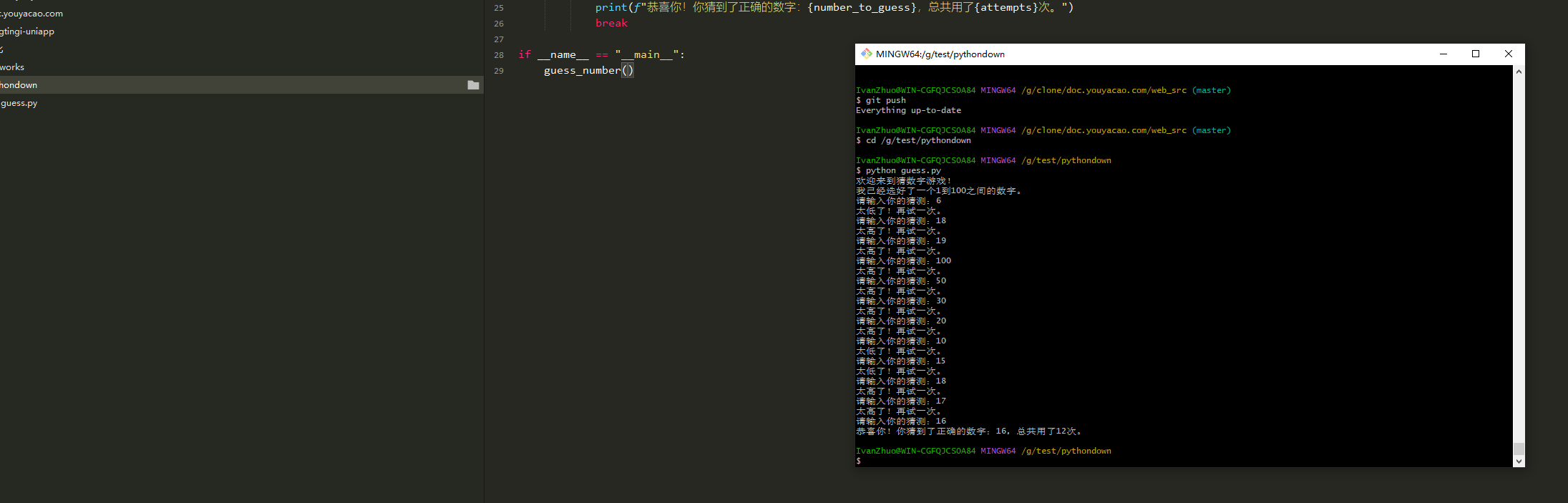 python已经安装有其他用途如何用hbuilerx配置环境-附带实例demo-python开发入门之hbuilderx编译器如何配置 ...