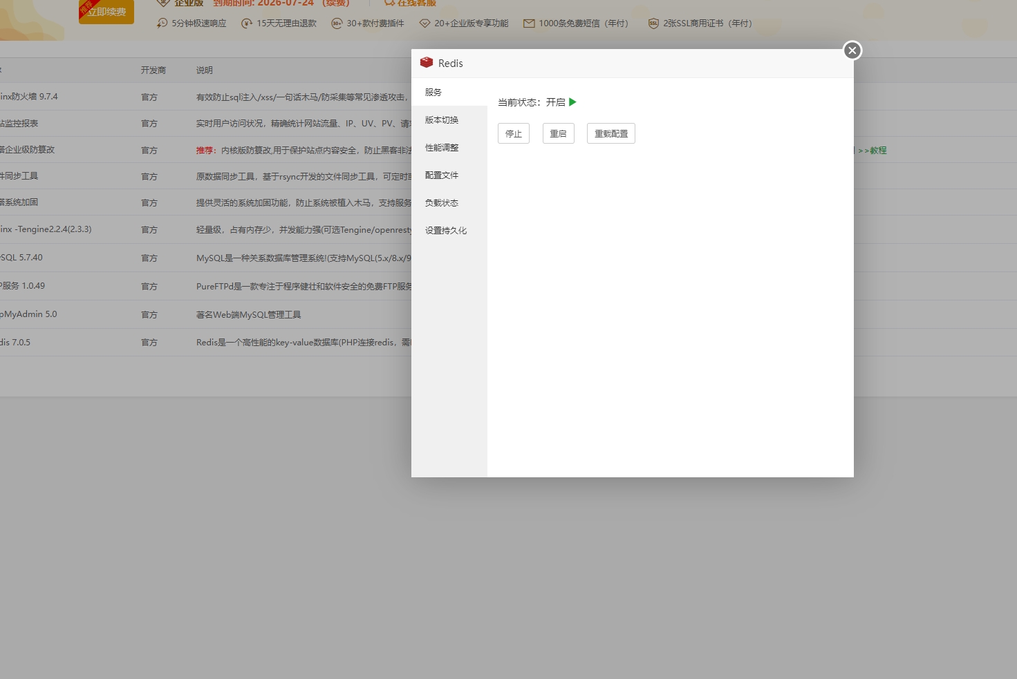 laravel RedisException: Connection refused优雅草PMS项目管理系统报错解决-以及Redis 详细指南-优雅草卓伊凡-腾讯云开发者社区-腾讯云