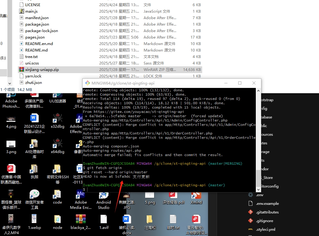 使用git pull遇到Automatic merge failed; fix conflicts and then commit the result.解决-腾讯云开发者社区-腾讯云