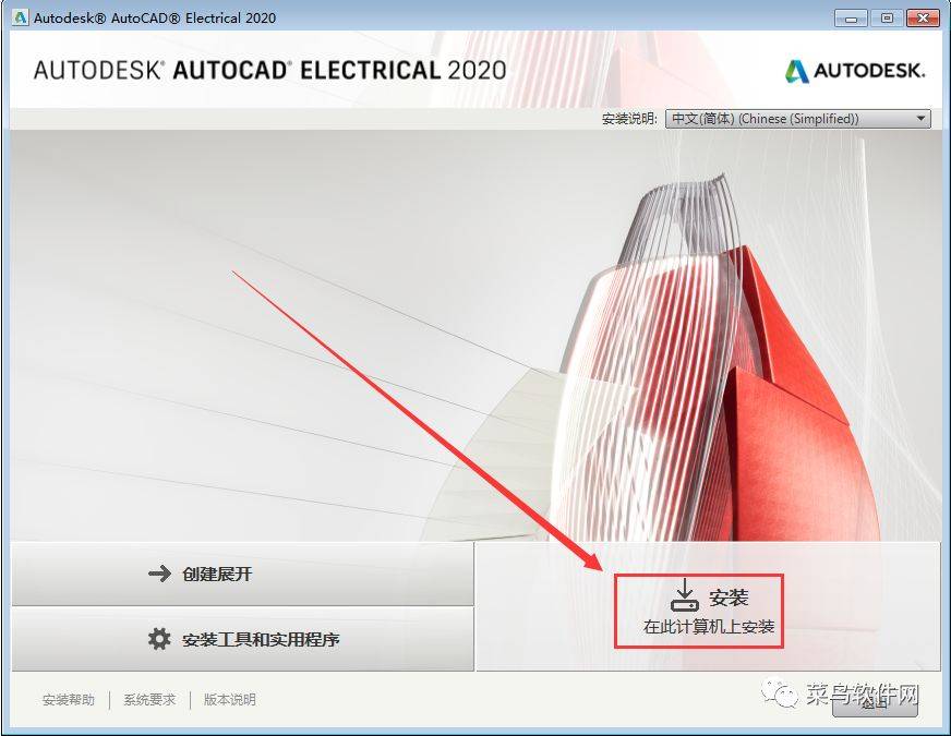 AutoCAD Electrical 2020（电气版）软件安装教程--cad所有版本！-腾讯云开发者社区-腾讯云