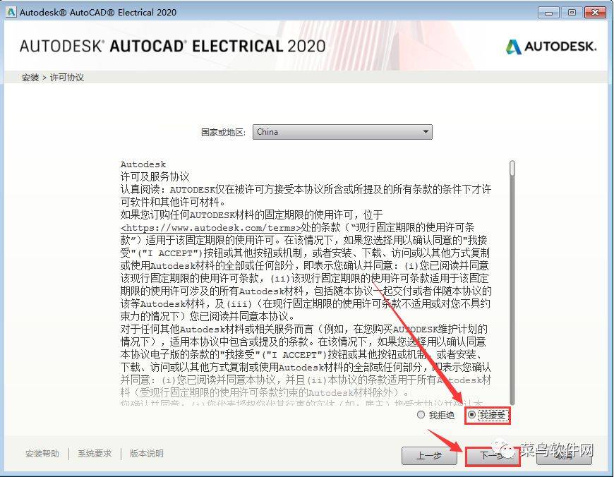 AutoCAD Electrical 2020（电气版）软件安装教程--cad所有版本！-腾讯云开发者社区-腾讯云