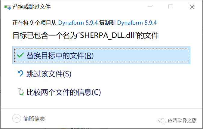 Dynaform 5.9.4安装包及详细安装教程--多版本的Dynaform软件-腾讯云开发者社区-腾讯云