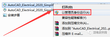 AutoCAD Electrical 2020（电气版）软件安装教程--cad所有版本！-腾讯云开发者社区-腾讯云
