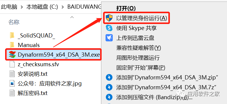 Dynaform 5.9.4安装包及详细安装教程--多版本的Dynaform软件-腾讯云开发者社区-腾讯云