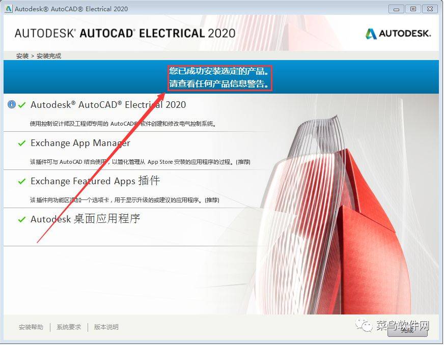 AutoCAD Electrical 2020（电气版）软件安装教程--cad所有版本！-腾讯云开发者社区-腾讯云