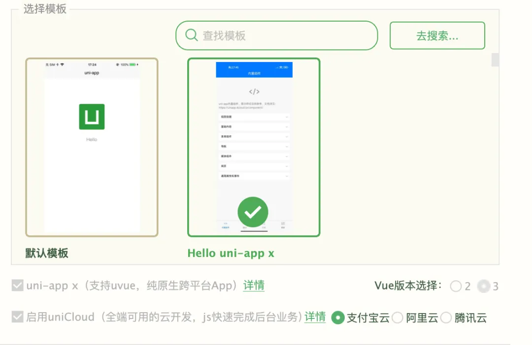 Uniapp开发鸿蒙应用时如何运行和调试项目-腾讯云开发者社区-腾讯云